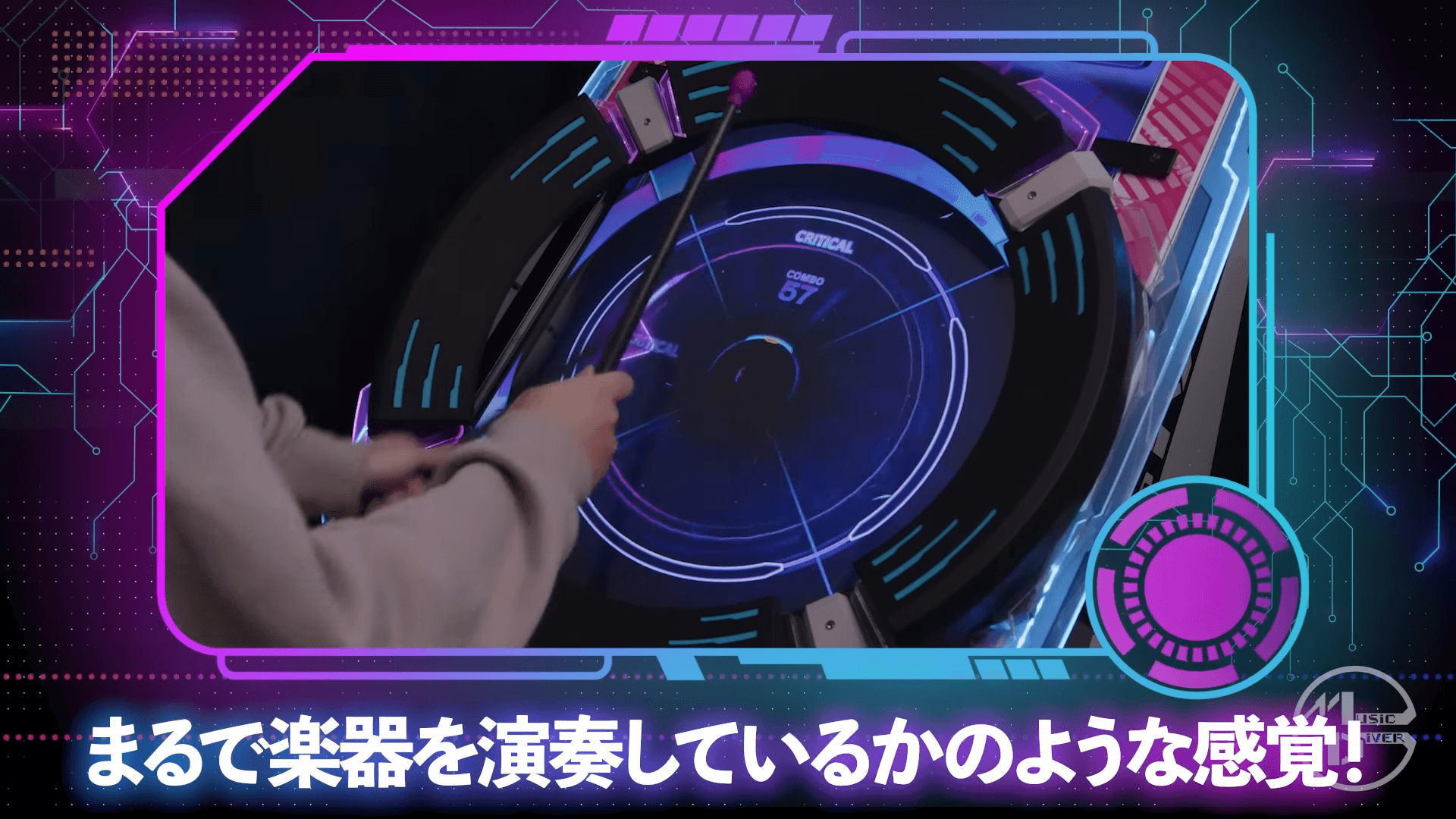 動画制作・映像制作実績「MUSIC DIVER (アーケードゲーム)」 | 株式会社STUDIO MW(スタジオムウ)